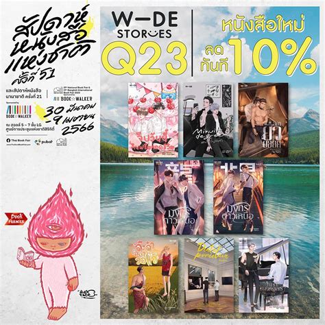 งานสัปดาห์หนังสือ 2566 งานมหกรรมหนังสือระดับชาติ มีวันไหน เปิดกี่โมง