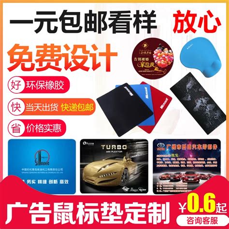 厂家鼠标垫定制订做鼠标垫定做pvc广告鼠标垫皮革桌垫订制印logo虎窝淘 厂家鼠标垫定制订做鼠标垫定做pvc广告鼠标垫皮革桌垫订制印logo虎窝淘