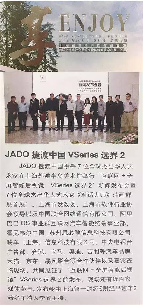 各大媒體爭相報道互聯網智能後視鏡VSeries遠界2 每日頭條