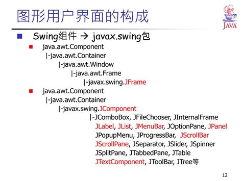 PPT Java 语言程序设计 PowerPoint Presentation free download ID 3315548
