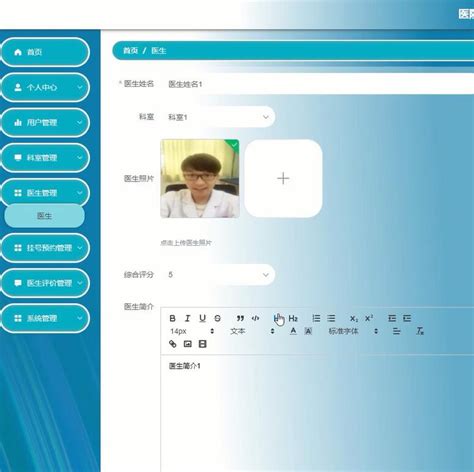 Pythonuniapp 小程序 医院预约挂号系统y458y Csdn博客