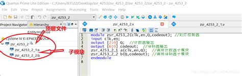 Verilog 层次化文件设计——彩灯控制器verilog Hdl 层次化设计 Csdn博客
