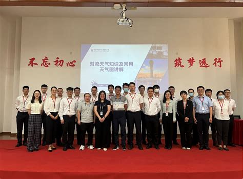 广西空管分局气象台赴北部湾航空公司开展党建和业务工作交流 民用航空网