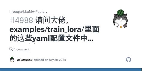 请问大佬，examples Train Lora 里面的这些yaml配置文件中，比如我想要添加temperature这类的参数，我通过 H找到
