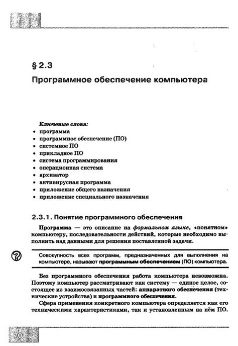 Босова учебник по информатике 7 класс - читать онлайн