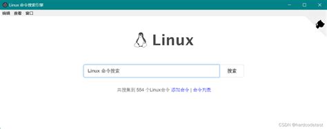 利用yarn安装linux Command 桌面版linuxcommand安装 Csdn博客