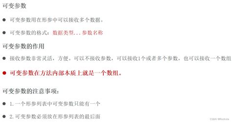 可变参数、集合工具类collections、collection体系的综合案例collections 作为实体类参数 Csdn博客