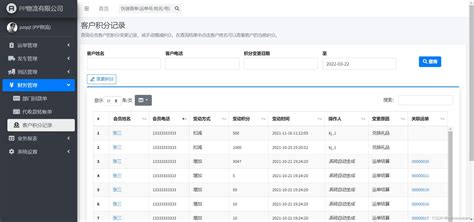 基于django实现的tms物流管理系统附源码下载django项目源码下载 Csdn博客
