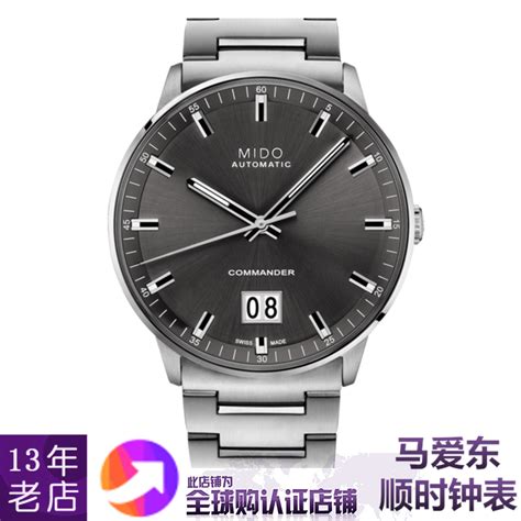 原装正品全球联保瑞士美度指挥官自动机械男表M021 626 11 061 00 虎窝淘