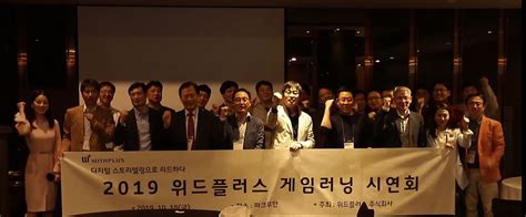 2020년 2회 스마트 게임러닝 시연회 개최 공지 With Plus 실무형 게이미피케이션 Ax 솔루션