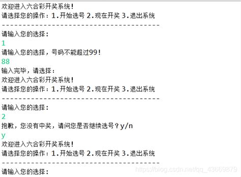 Java实现彩票开奖系统在线开奖代码 Csdn博客