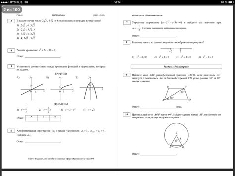Oge matematika