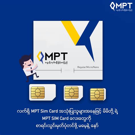 MPT SIM Card Online Registration Tutorial Online Service Center Myanmar