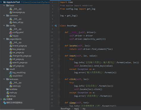 GitHub Ombre ACM AppAutoTest 一个基于appium的APP的自动化测试