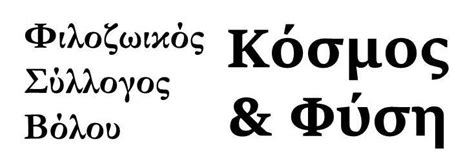 Κτηνιατρικη Κτηνιατρικη Μεριμνα Τακοπουλος Μιχαλης