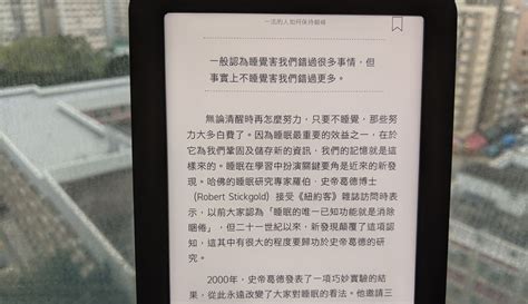 Readmoo Mooink 電子書閱讀器使用心得， 8 個看書重點解析