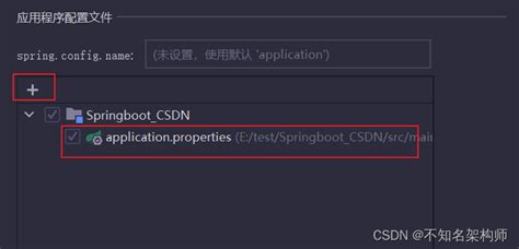Sprngboot配置文件优先级springboot配置文件优先级 Csdn博客