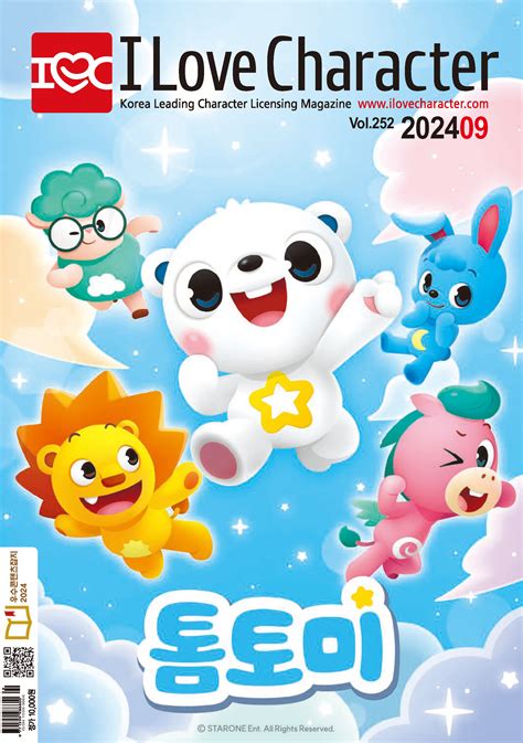 키즈캐슬 〈주니토니〉 창의력 놀이터에 놀러 와 I Love Character 아에이오우디자인 주 논문 Dbpia