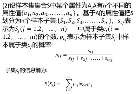 用excel建模进行决策树分析 懵懂的小白啊 博客园