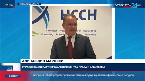 В центре внимания реформы в Узбекистане Youtube