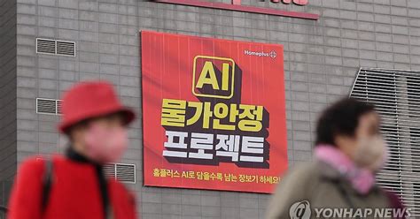 롯데칠성·lg전자 홈플러스 납품재개…계획 따라 변제 중 종합