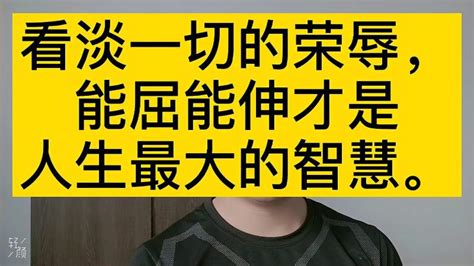 做人的大智慧空不异色色不异空 情感 人生导师 好看视频