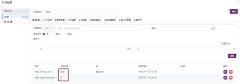 Bug 环境有两个域名，接口自动化 后置脚本中，存储环境变量后无法获取。 · Issue 17880 · Metersphere