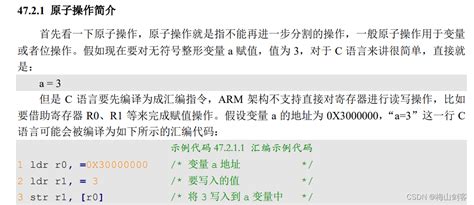 正点原子linux阿尔法开发板使用——linux 并发与竞争 csdn博客