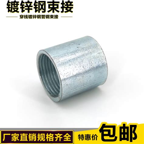 镀锌钢束节钢束接钢管内丝直接管箍管束直通接头钢速接线管接头 虎窝淘