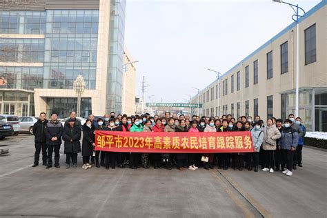 邹平市高素质农民培育班学员来山东三星集团观摩学习 新闻中心 山东三星集团有限公司