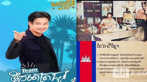 ក្រសួងវប្បធម៌ ព្រមានផលិតកម្ម ថោន ចំពោះការយកលំនាំបទភ្លេងជាតិទៅកែច្នៃ សុីសុីថាមស៍