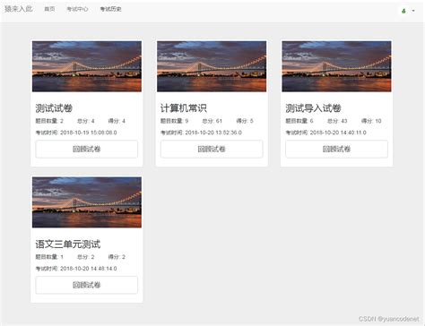 jsp ssm mysql实现的学生在线考试系统项目源码 运行教程 参考论文 开题报告 学生在线系统的在线考试页面代码 csdn博客