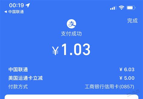 联通充值话费运通 5 最新线报活动 教程攻略 0818团
