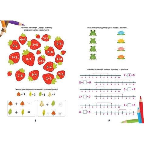 Дитяча книга Талант Вчимося на відмінно Математика це круто 9789669890368 купити у Києві