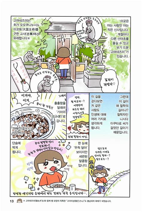 알라딘 미리보기 여자 혼자 떠나는 두근두근 교토산책