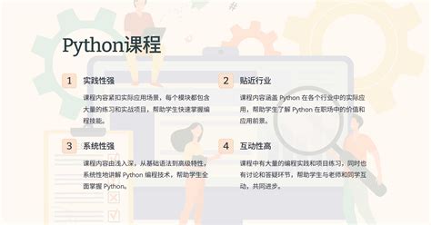 自动化测试课程