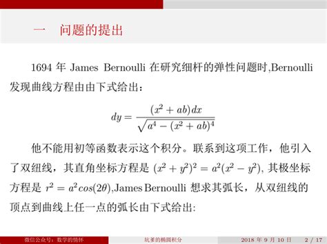 特殊函数专场之椭圆积分 知乎