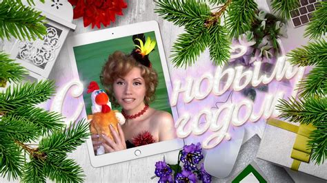 С НОВЫМ ГОДОМ МОИ ДОРОГИЕ Happy New Year Youtube