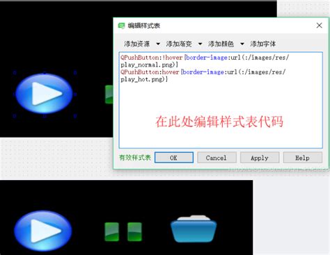 qt样式表（setstylesheet函数、 qss文件） c qt mfc 少有人走的路