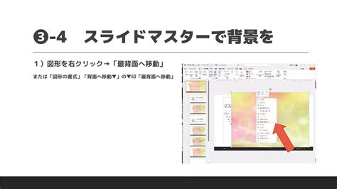 配信イベント蓋絵パワポpptx