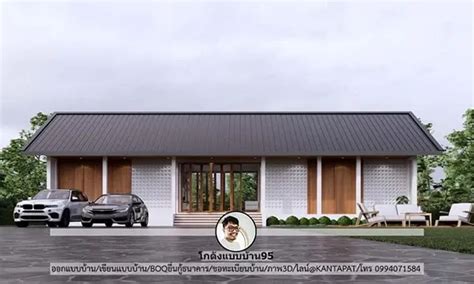 P 1559 แบบบ้านจั่วสไตล์มูจิ แบบบ้านมูจิ บ้านสไตล์ญี่ปุ่น บ้านน่าอยู่