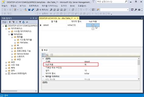Mssql Microsoft Sql Server 데이터베이스와 테이블 생성하기 ~ Kanadel의 블로그
