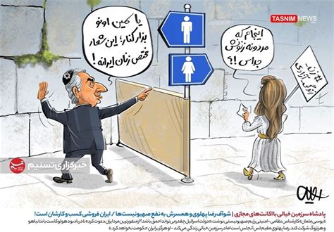 پادشاه سرزمین خیالی با اکانت‌های مجازی کاریکاتور