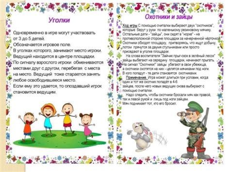 Картотека подвижных игр для детей старшего дошкольного возраста картотека по физкультуре