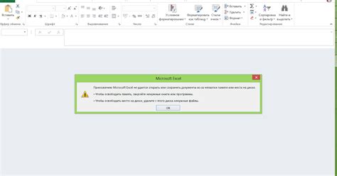 Приложению Microsoft не удалось открыть или сохранить документы из за