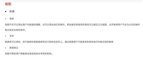 Mysql 视图mysql试图 Csdn博客