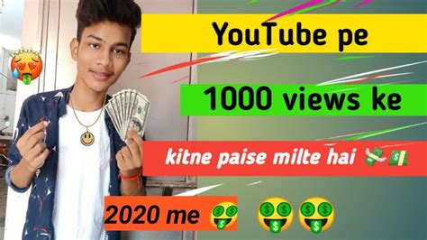 Youtube 1000 Views Ka Kitna Paisa Deta Hai Youtube