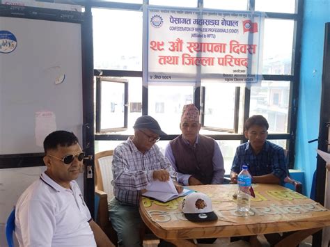 पेसागत महासंघ नेपालको २९ औं स्थापना दिवस एकीकृत समाजवादी पार्टी कार्यलय