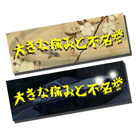 Jdm Slap Sticker Etsy