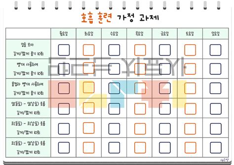 호흡구강훈련 가정과제 만치 만드는 치료사